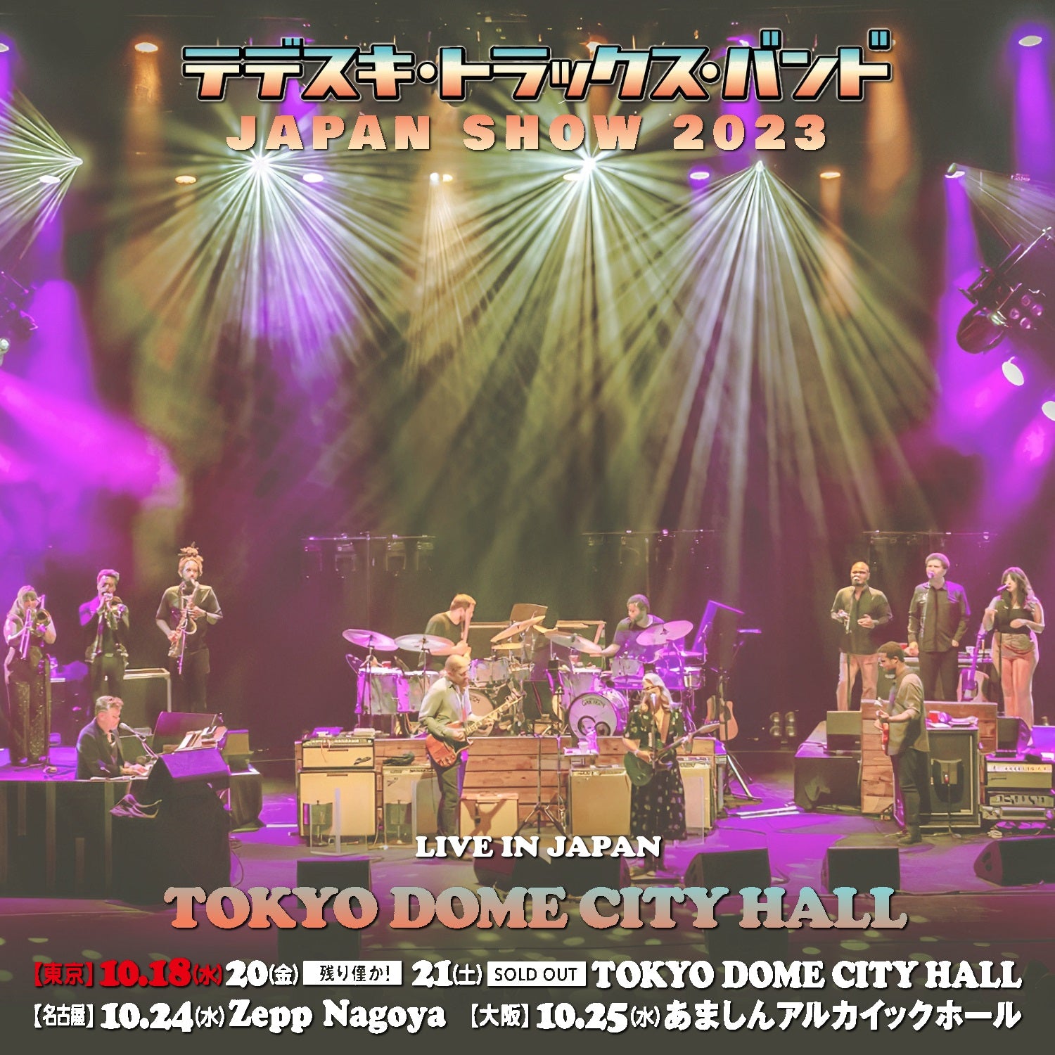 TTB - 2023 Japan Tour Opening Day October 18, Tokyo – MochiobaseCD