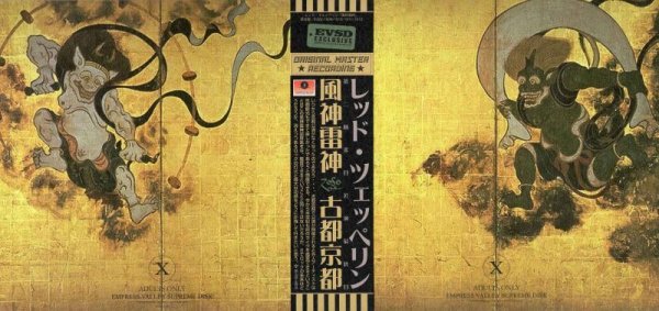LED ZEPPELIN - KYOTO 1972 ( 4CD ) – MochiobaseCD