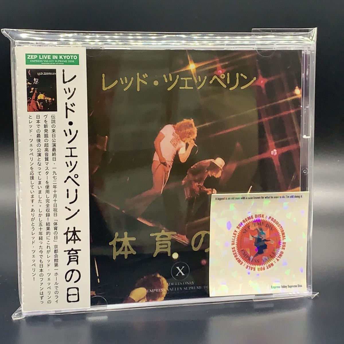 LED ZEPPELIN - LIVE IN KYOTO 1972 NEW SOURCE ( 2CD ) – MochiobaseCD